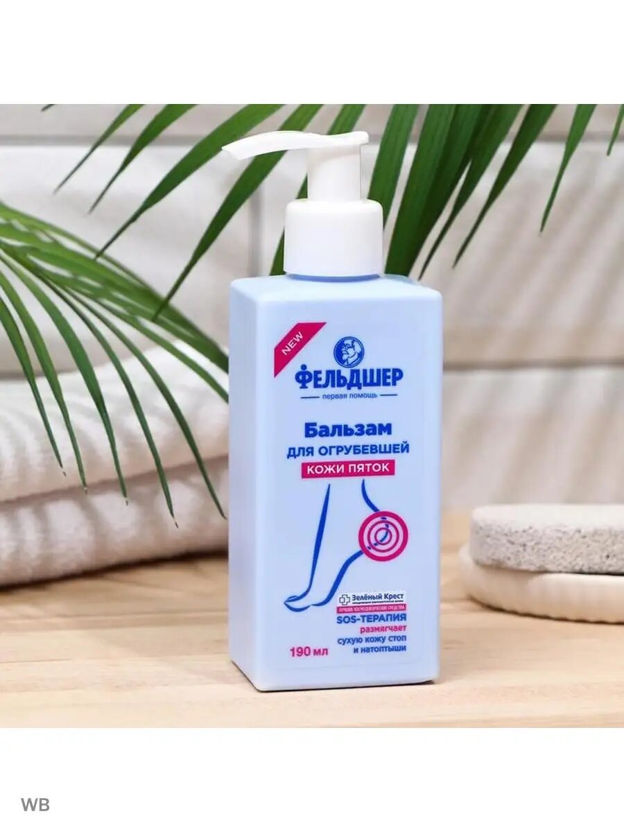 Фельдшер бальзам для огрубевшей кожи пяток 190 мл