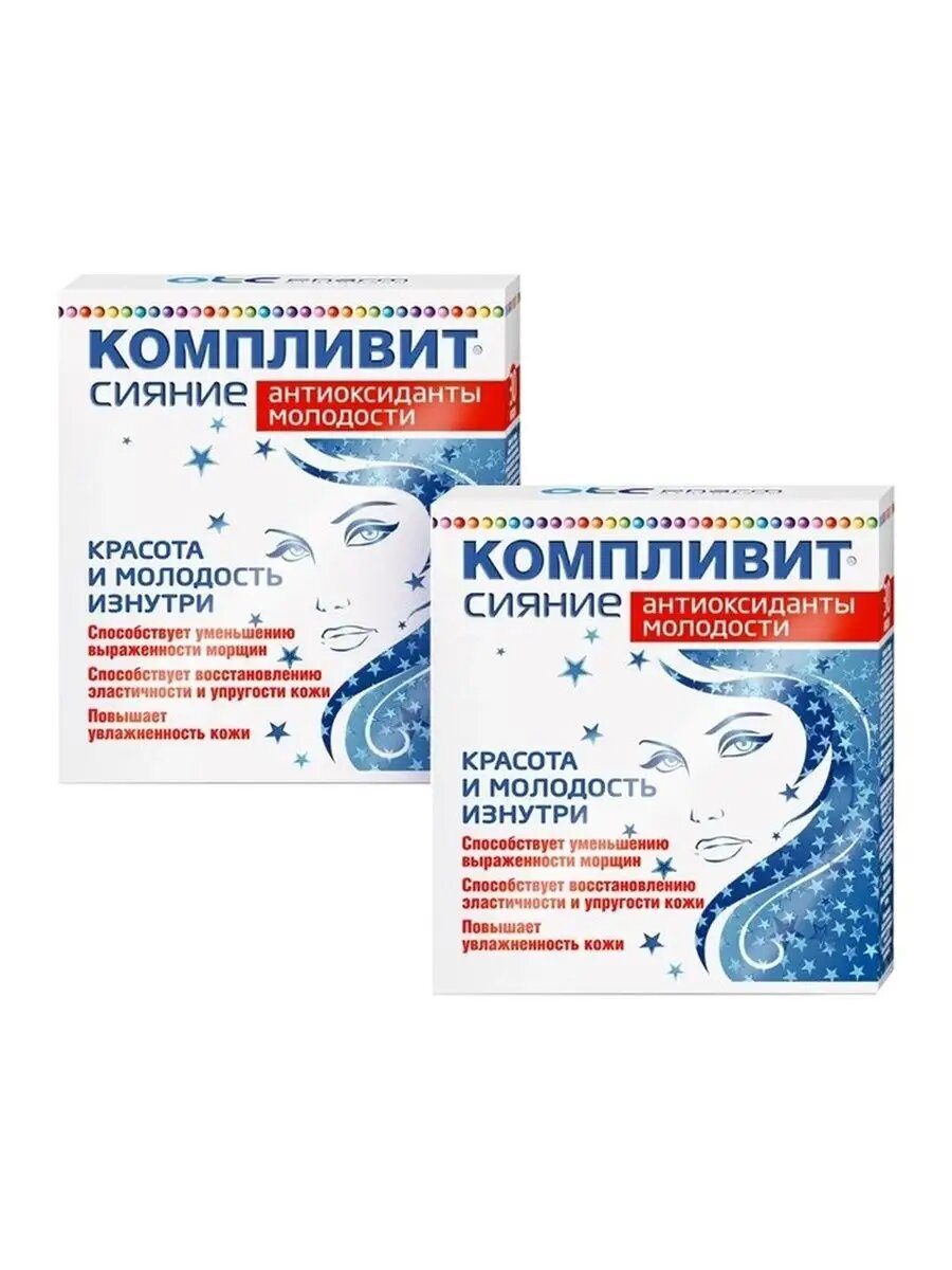 Набор 2 упаковки Компливит сияние Антиоксиданты молодости со