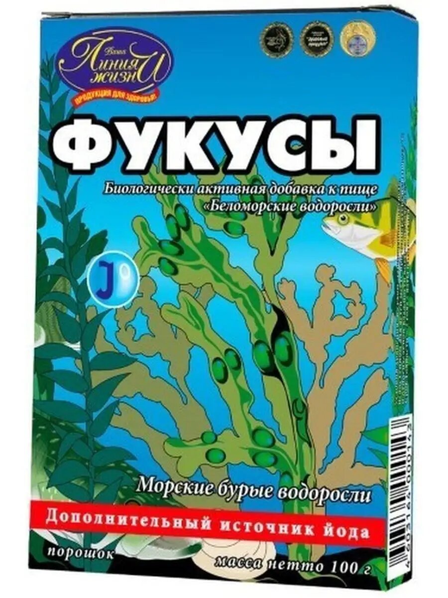 Фукус беломорские водоросли 100 гр пак