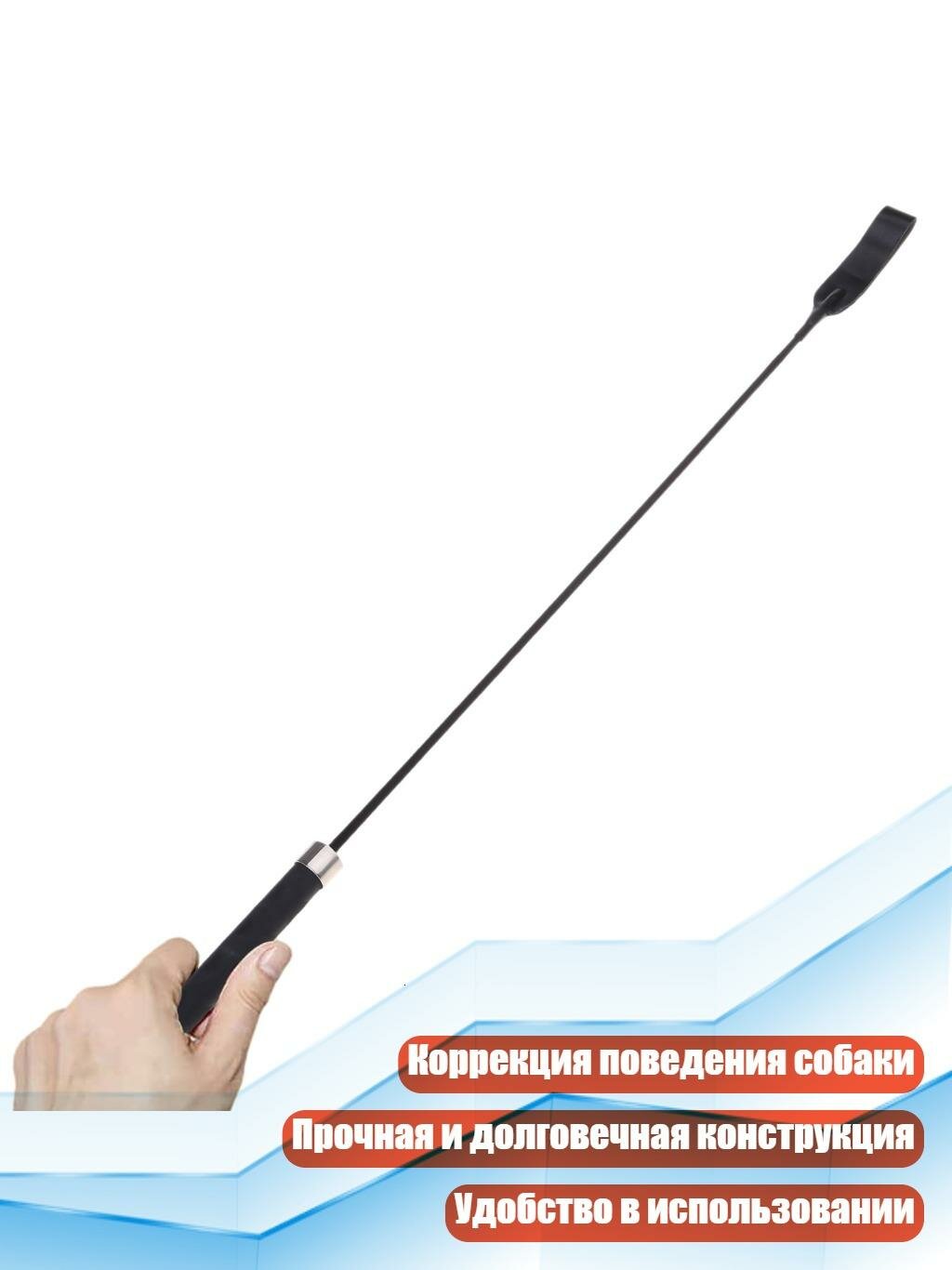 Кнут для дрессировки собак