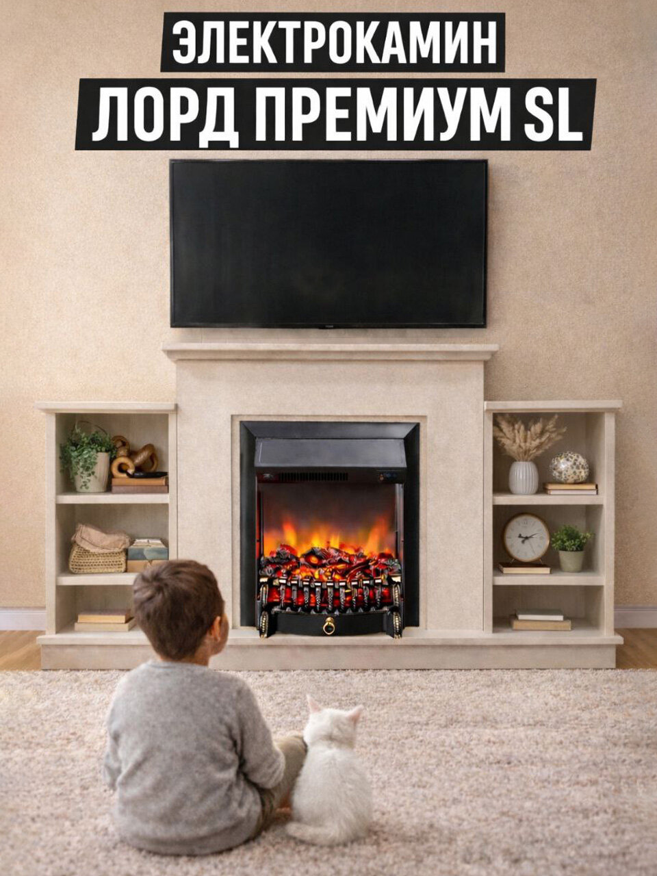 Электрокамин FLAMEKAMIN Лорд Премиум SL с очагом Fobos, 2 тумбы с полками, звук, обогрев (камин электрический)