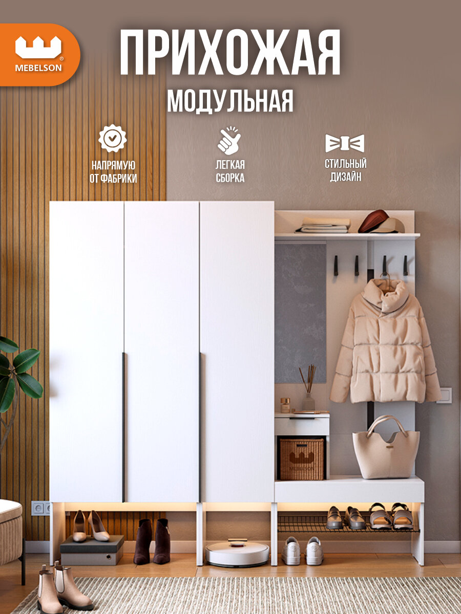 Модульная прихожая "Баско" К11, цвет Белое дерево, 200*35*195 см, Mebelson