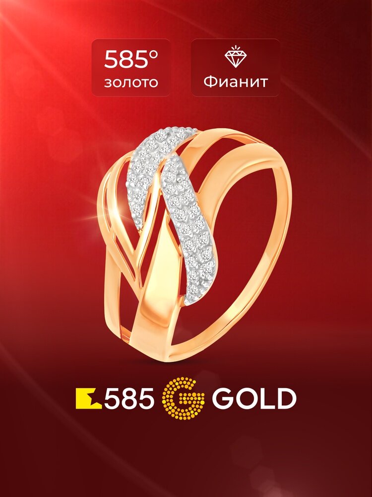 Кольцо, красное золото, 585 проба, родирование, фианит