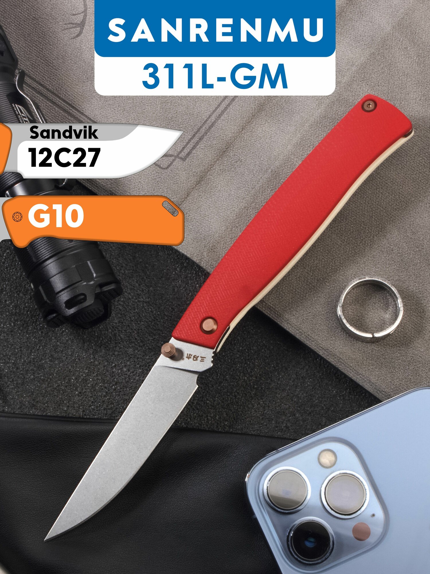 Складной нож SanRenMu 311L-GM
