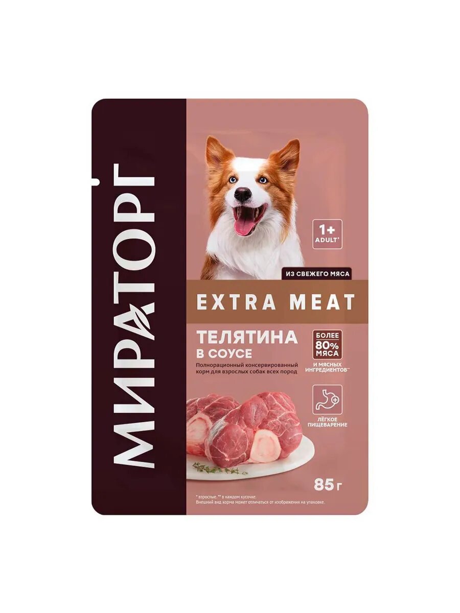 Влажный корм Мираторг Winner Extra Meat телятина в соусе пов