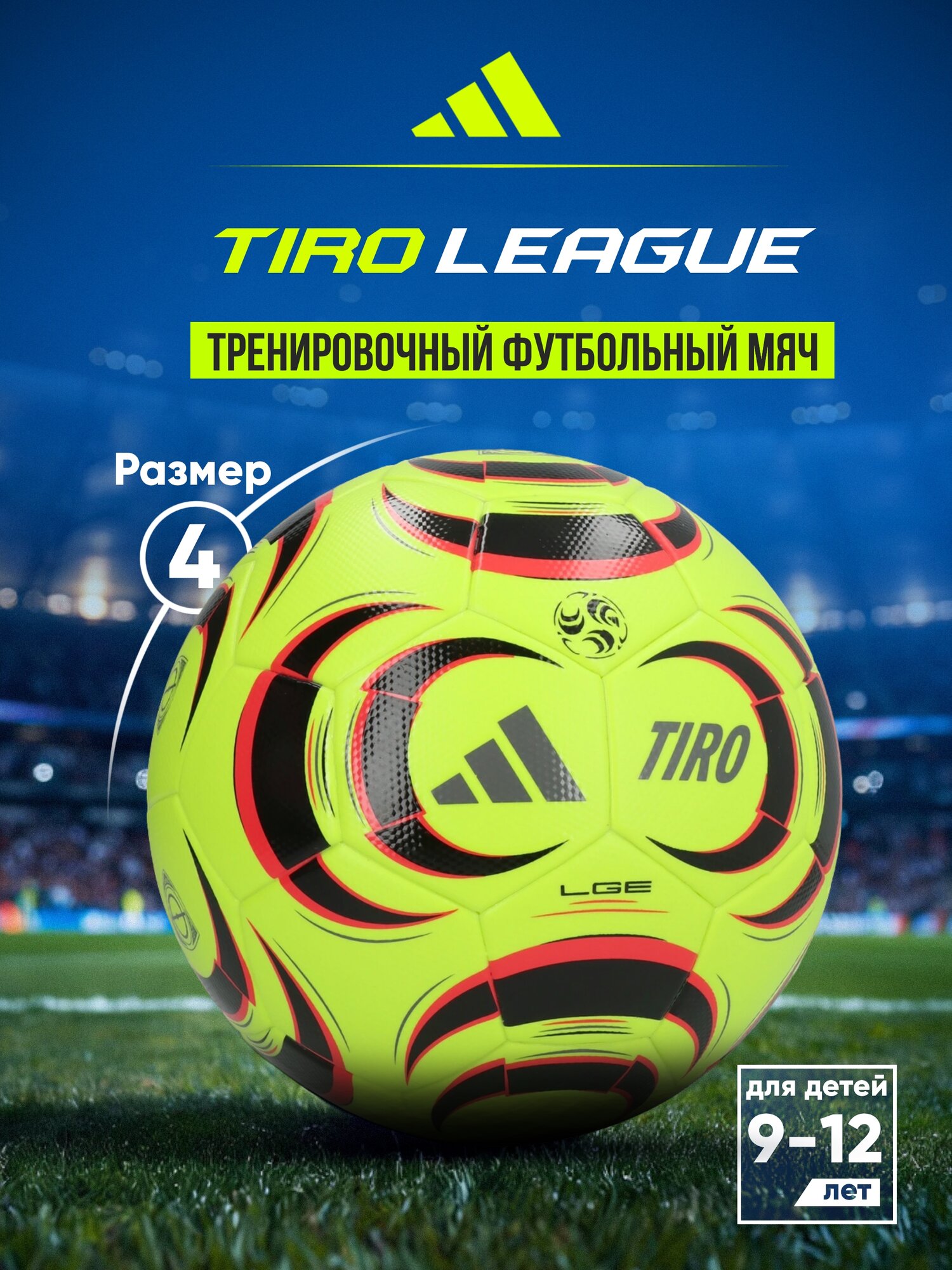 Мяч футбольный ADIDAS Tiro League TB KA5260, термосшивка, размер 4