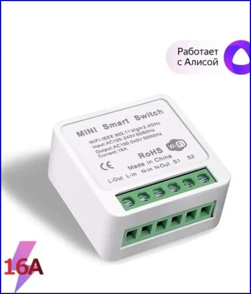 Умное реле Бестселлер для дома WiFi, поддержка Алиса, Google Assistant, Xiao Ai, 16A, белый, 1 шт