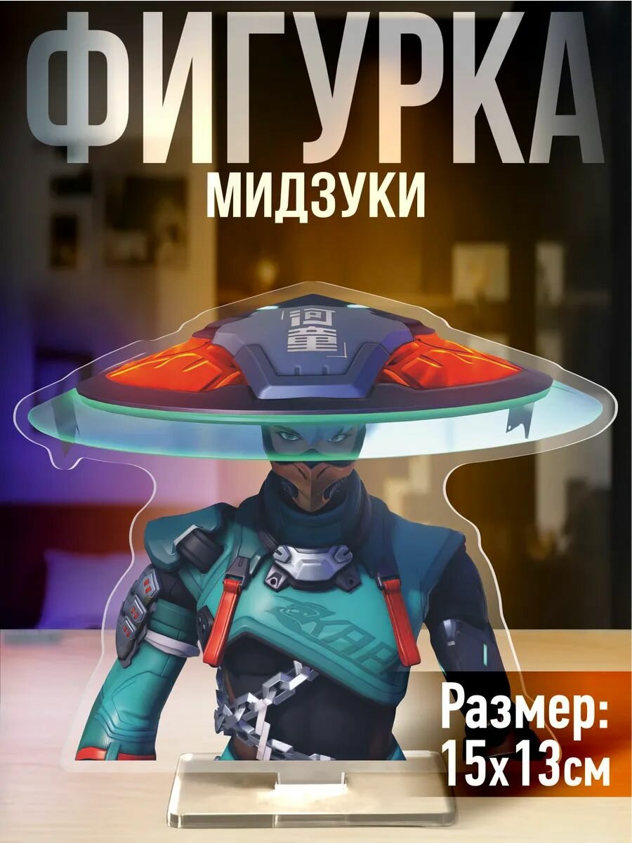 Акриловая фигурка Овервотч Мидзуки