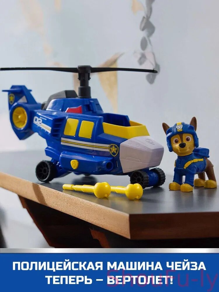 Игровой набор Щенячий патруль Air Rescue Машинка с питомцем Чейз Вертолет с фигуркой и 2 снарядами, синий, желтый, белый — фото 1