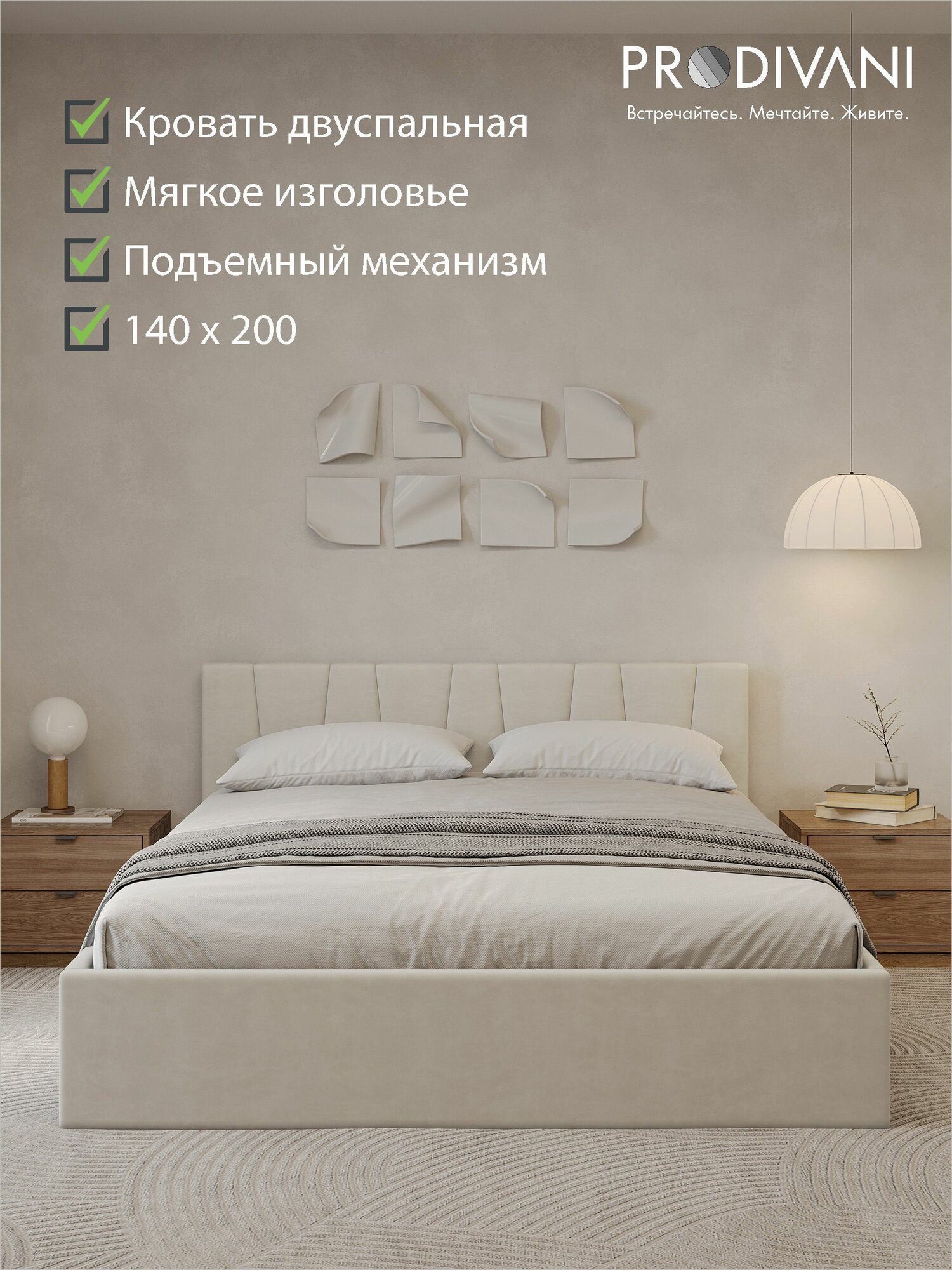 Кровать 140х200 с подъемным механизмом двуспальная, софт с мягким изголовьем для дома и спальни, ортопедическое основание, ящик для белья, обивка велюр цвет светло-бежевый