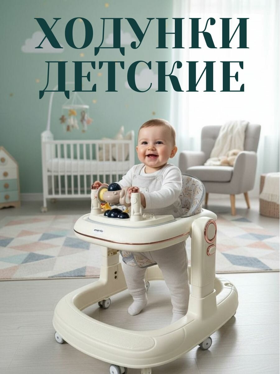 Ходунки детские для мальчиков и девочек с игровой панелью, каталка для малышей