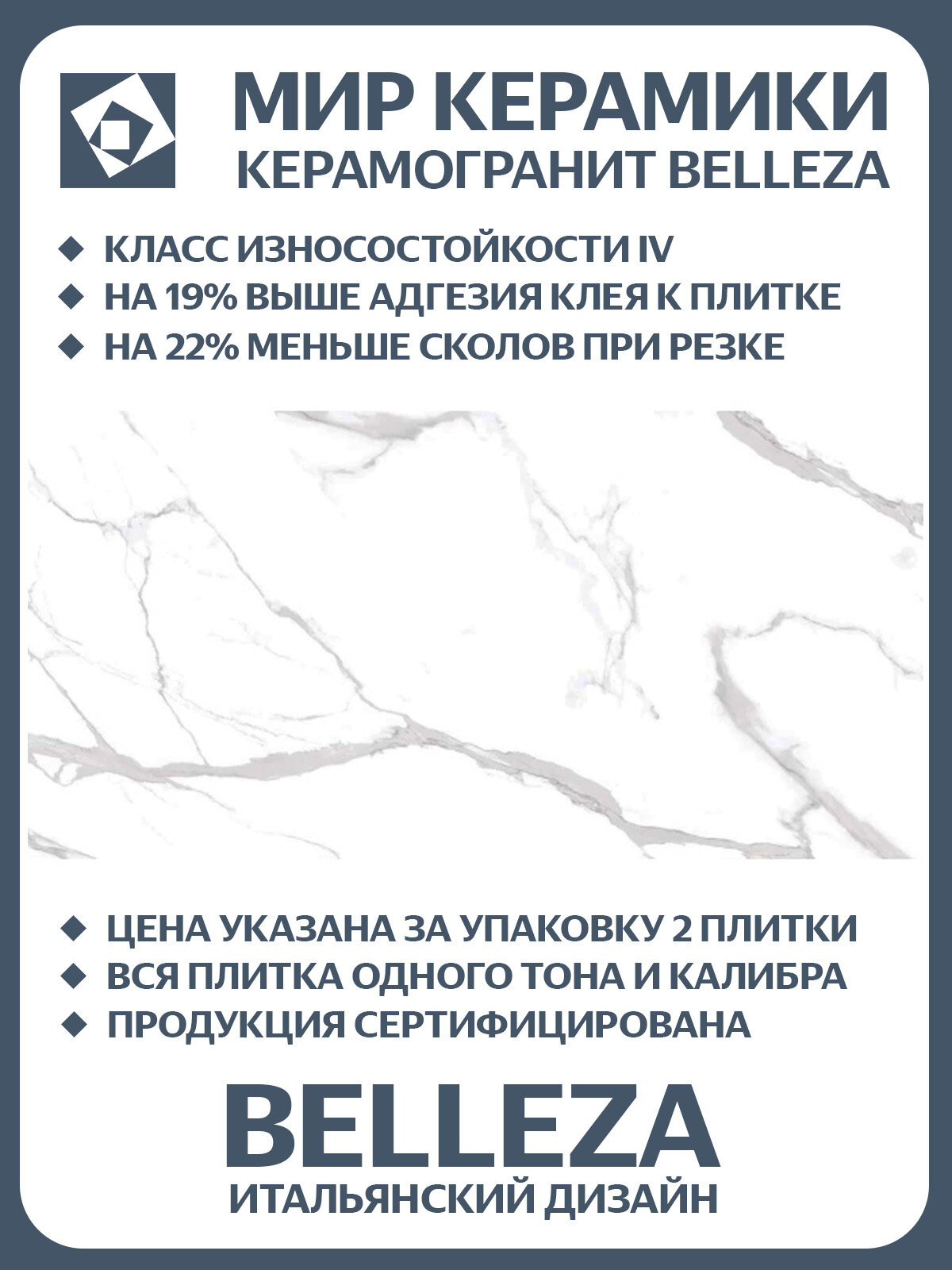 Керамогранит Belleza Despro Statuario 60 см x 120 см, плитка под белый мрамор, глянцевая