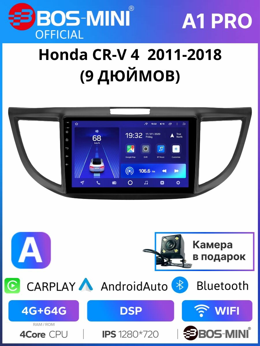 Магнитола BOS-MINI A1 PRO 4/4/64 для Honda CR-V CRV 4 RM RE 2011-2018 (Тип A), В штатное место, 4-х ядерная, AndroidAu