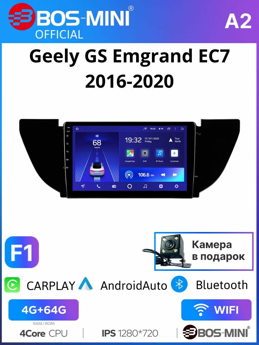 Магнитола BOS-MINI A2 4/4/64 для Geely GS Emgrand EC7 1 2016-2020 (Тип F1), В штатное место, 4-х ядерная, AndroidAuto,