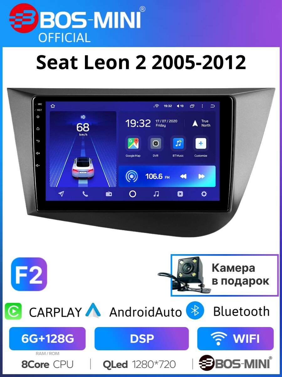 Магнитола BOS-MINI 8/6/128 для Seat Leon 2 2005-2012 (Тип F2), В штатное место, 8-ми ядерная, AndroidAuto, Carplay, 2