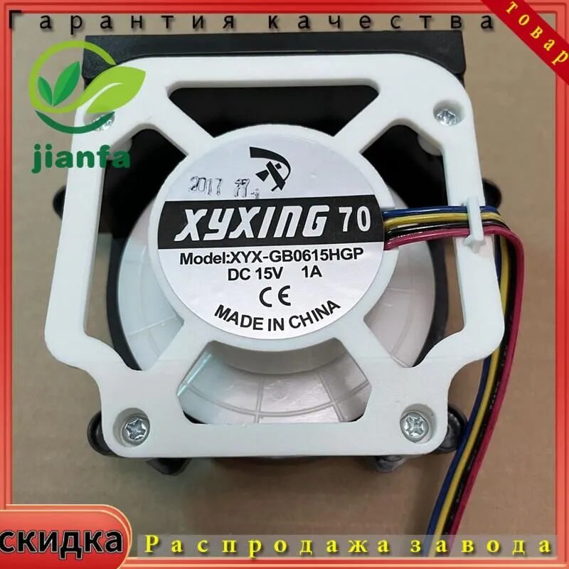 Аксессуар Для Робота-пылесоса Мотор Пылесоса Вентилятор Ventilator XYX-GB0615HGP SFD Для Робота-пылесоса Midea Kocay Derbei Lofuhr