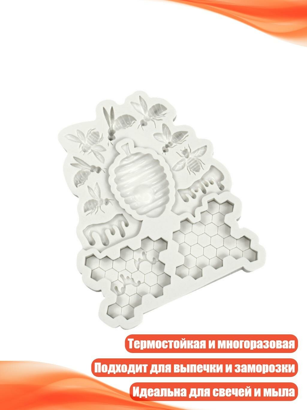 Силиконовая форма для торта Пчёлы и соты