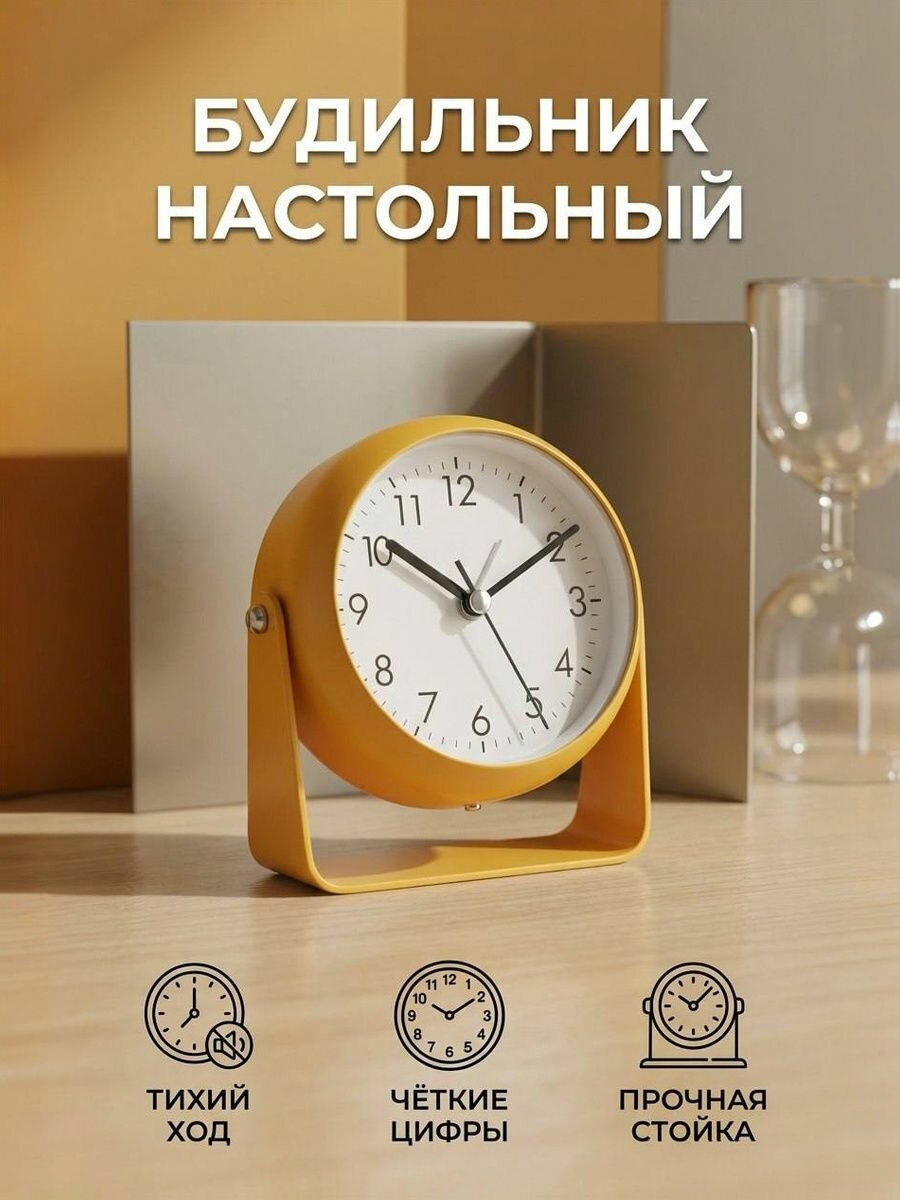 Часы будильник настольные круглые механические металлические