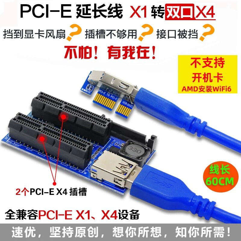 Адаптер PCI-E X1 в двойной PCIe 4x с горизонтальной вставкой, двойной канал высокоскоростной передачи данных для