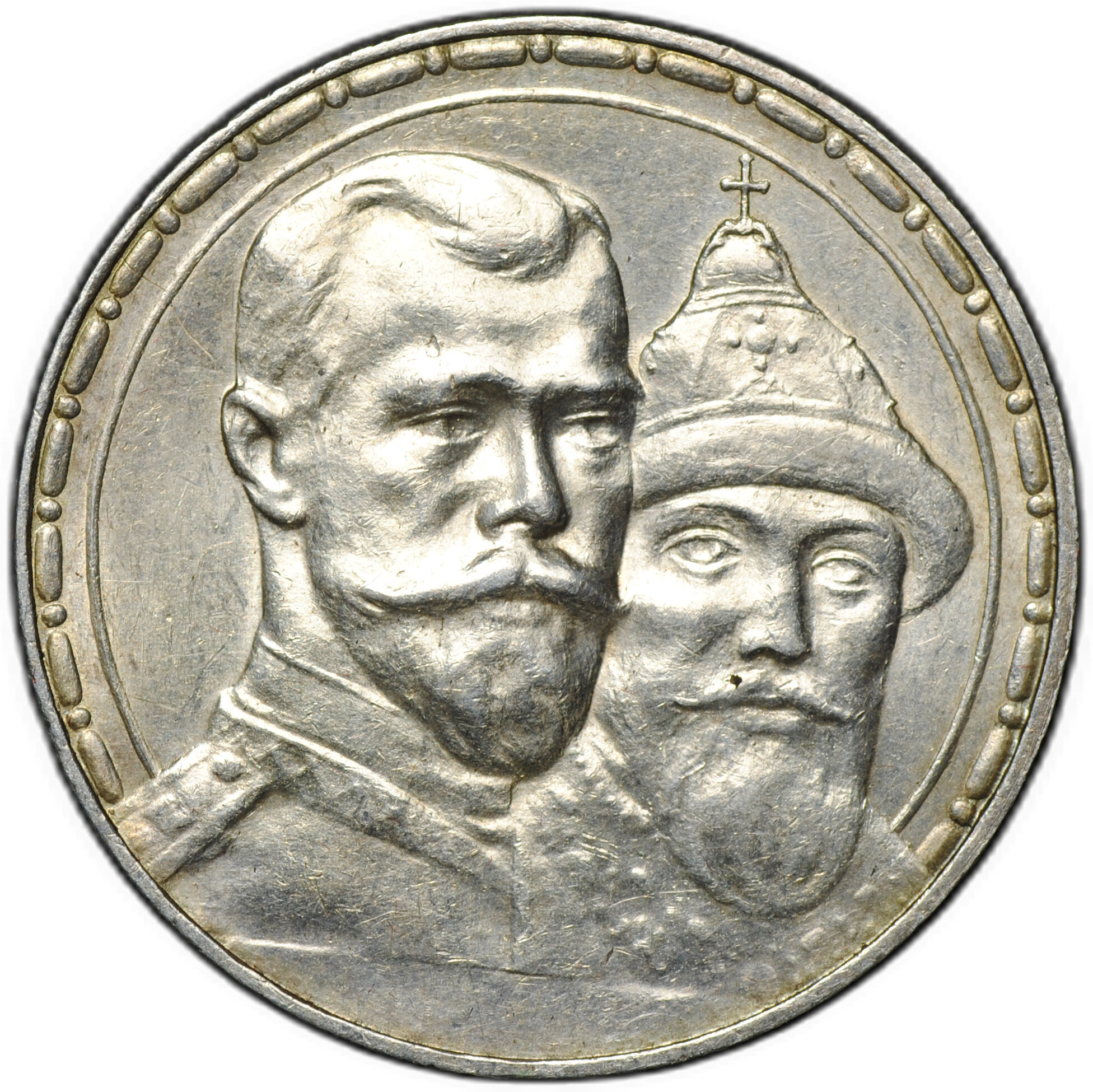 Монета 1 рубль 1913 ВС 300 лет Дому Романовых выпуклый чекан