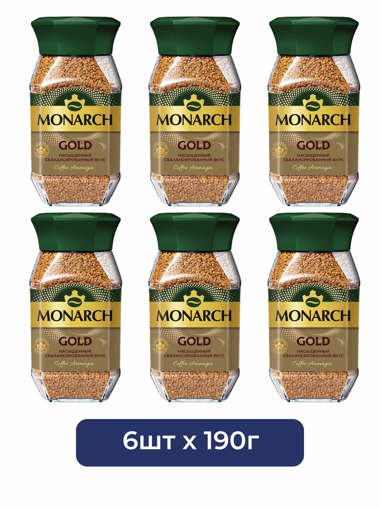 Кофе Monarch Gold растворимый, 190г х 6шт.