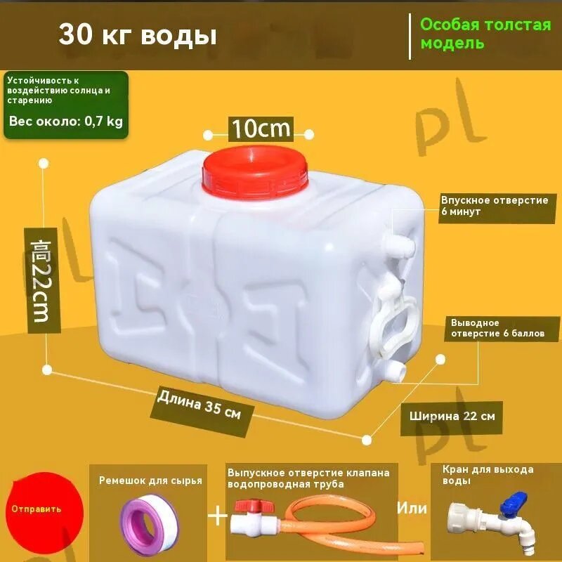 Бочка садовая ABS пластик 30 л для воды с краном, белая, длина 35 см