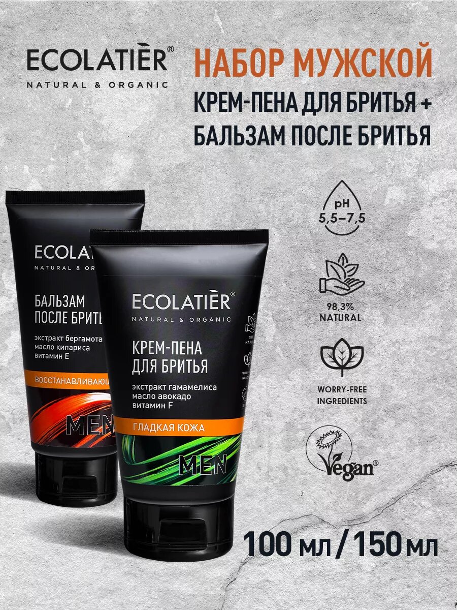 ECOLATIER / Мужская крем-пена для бритья и бальзам после бритья Восстанавливающий / 150мл и 100 мл