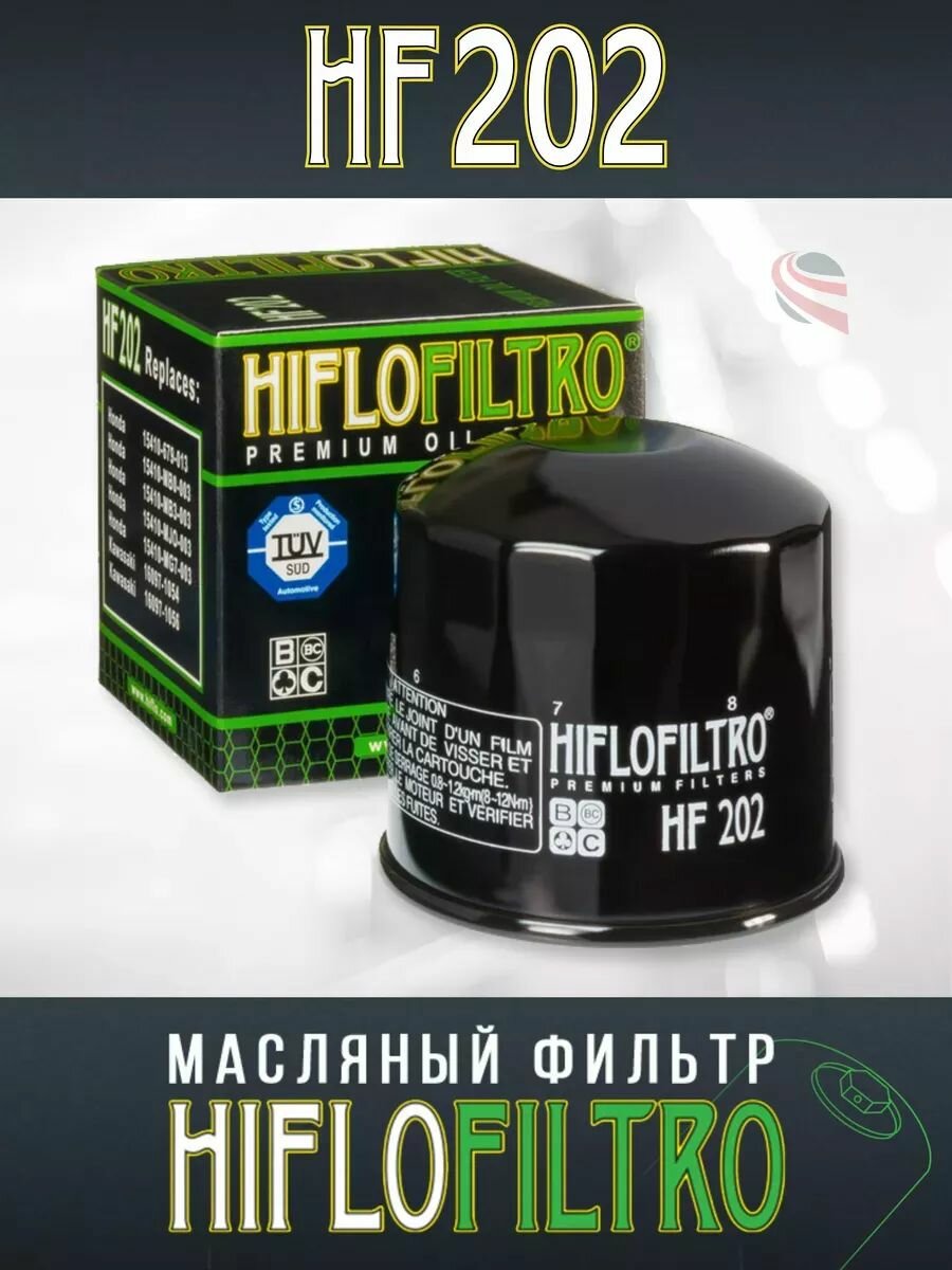 Фильтр масляный Hiflo Filtro HF202 оригинальный для мотоцикла