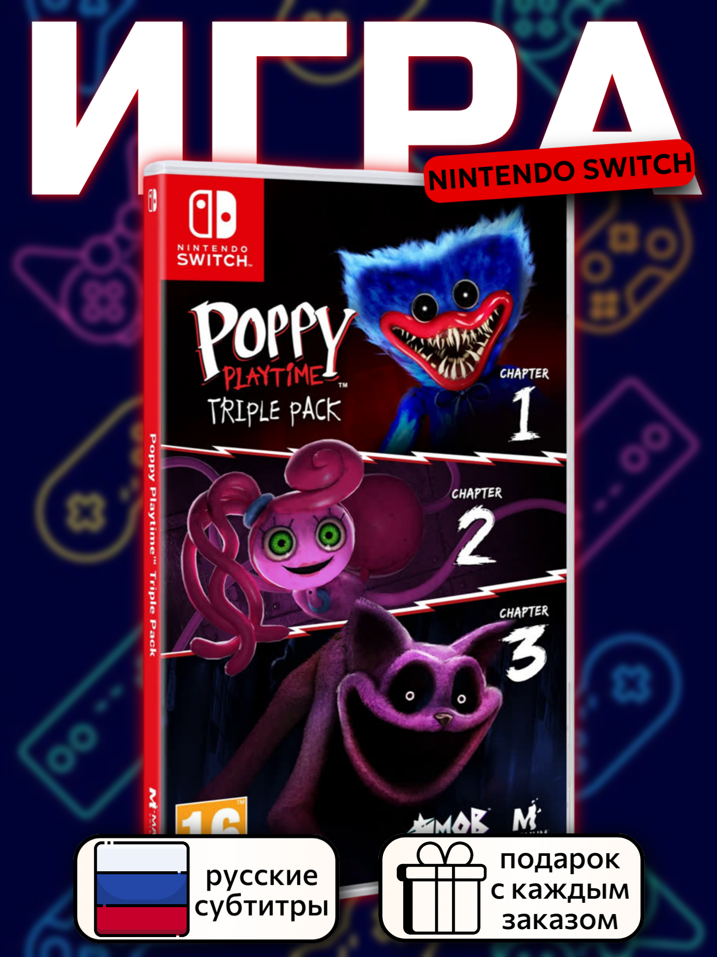 Игра Poppy Playtime Triple Pack, для Nintendo Switch, русские субтитры