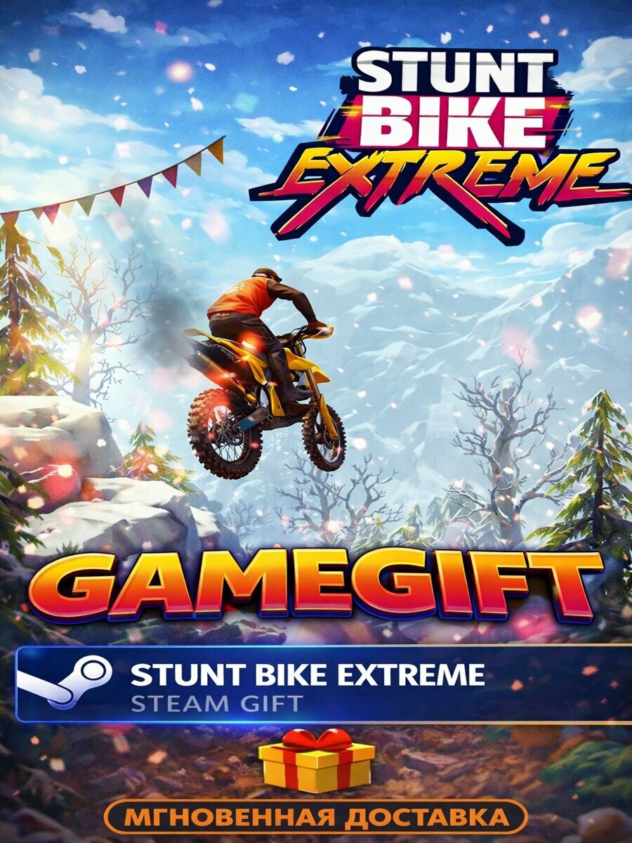 Игра Stunt Bike Extreme для STEAM ПК (PC) | Страна активации - США | Подарком на Ваш аккаунт | Автовыдача