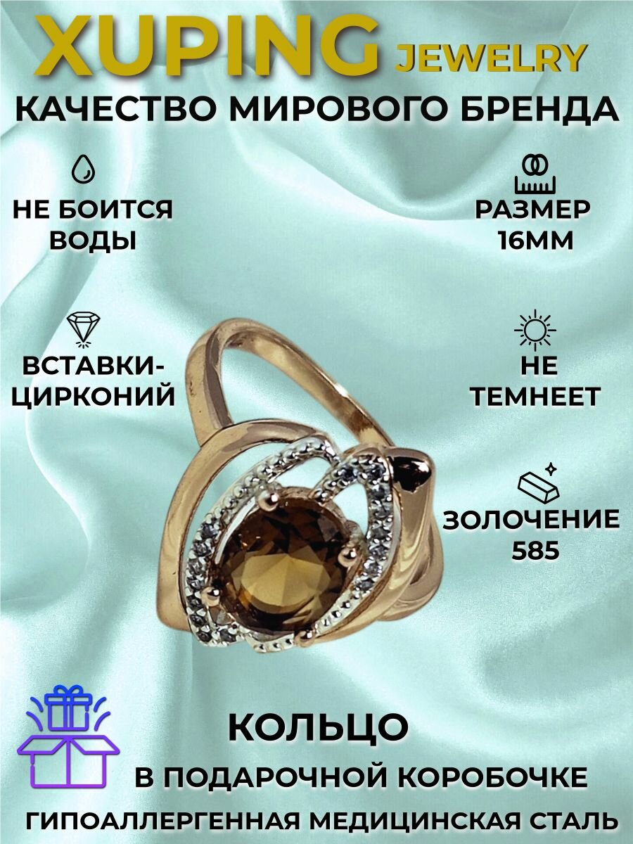 Кольцо, искусственный камень