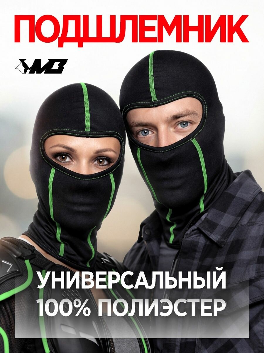 Балаклава MadBull Базовая коллекция для мужчин