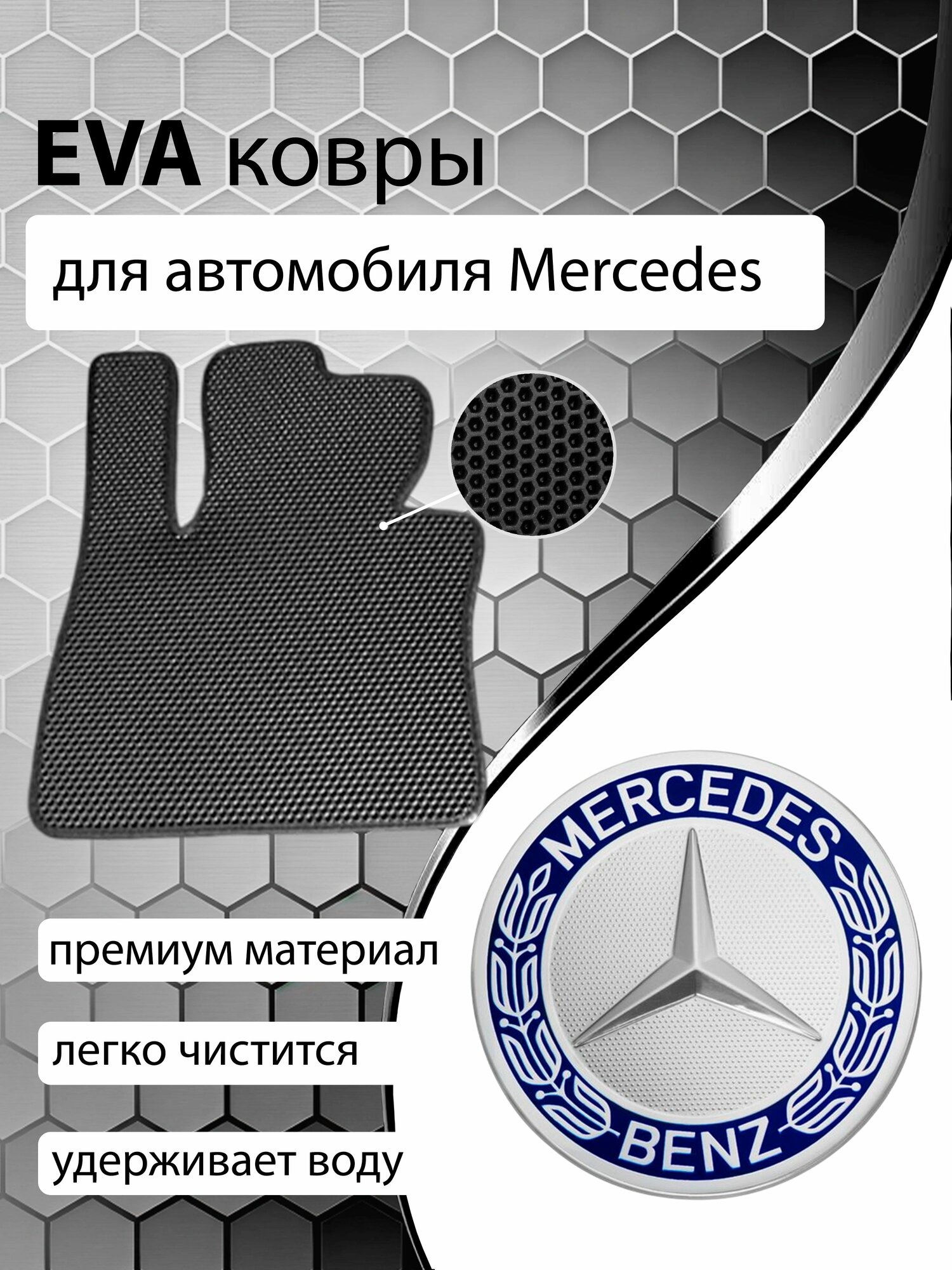 Водительский коврик для Mercedes C-класс W205 купэ 2014-2022 г. в. в салон Мерседес черный