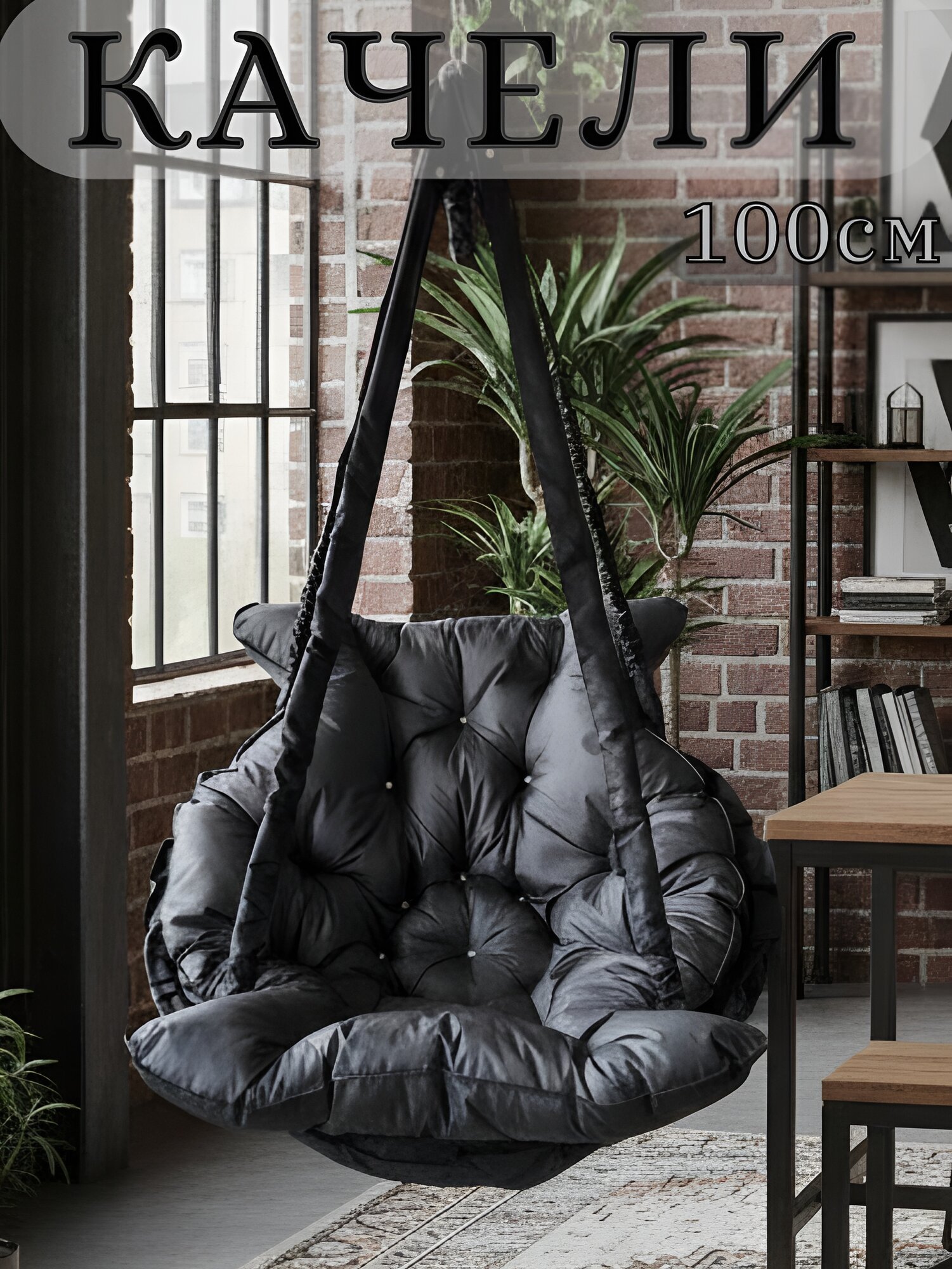 Качели Mamsi-Papsi «Уют», подвесные, для улицы и дома, нагрузка до 200 кг