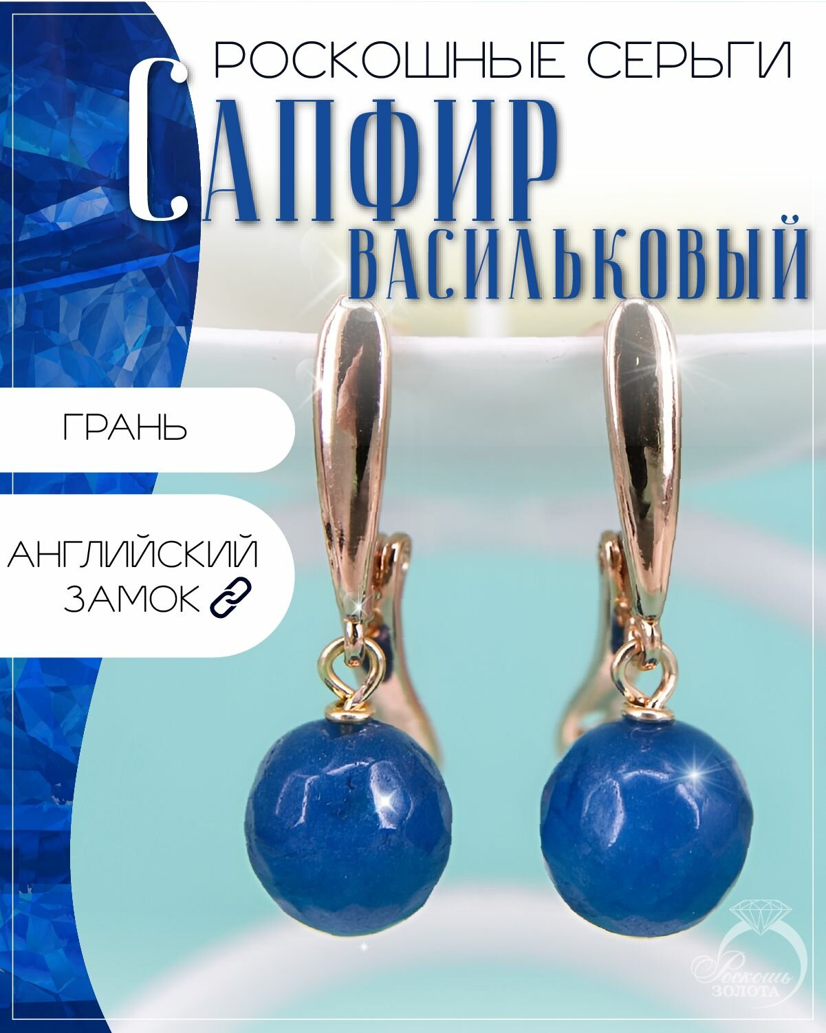 Серьги