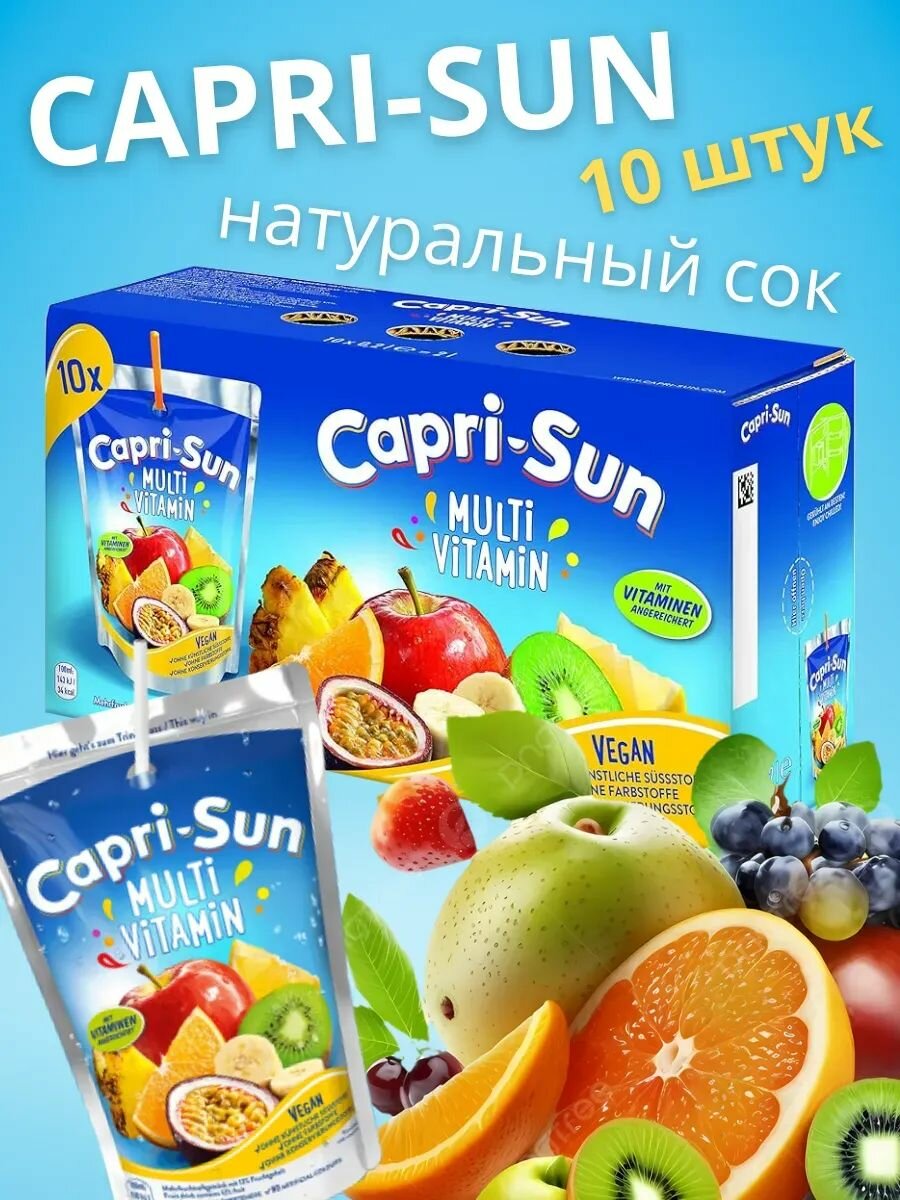 Фруктовый сок Capri-Sun Multivitamin, 10шт по 200мл