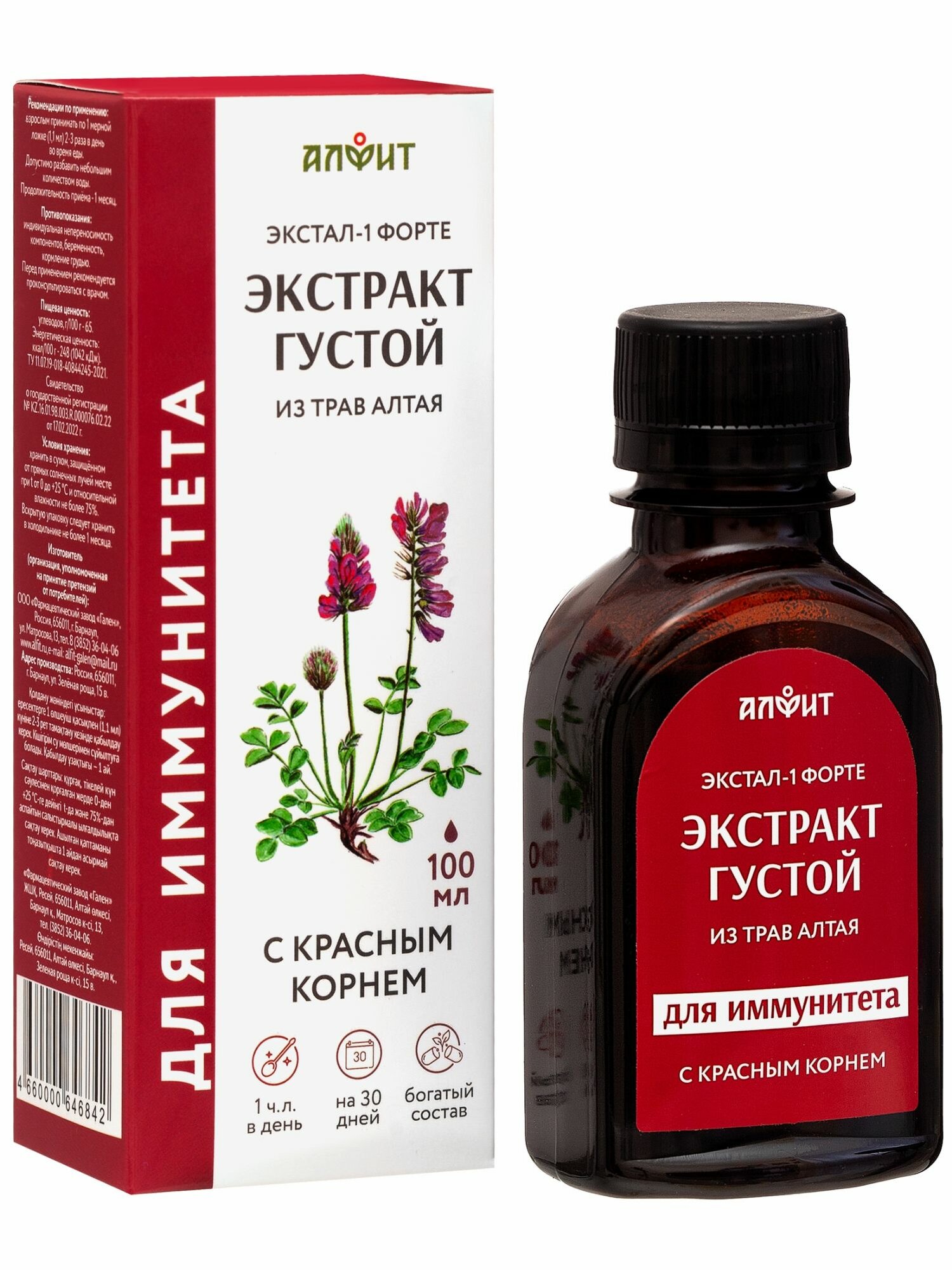 Для иммунитета густой экстракт из трав Алтая от бренда "Алфит", объем 100 мл