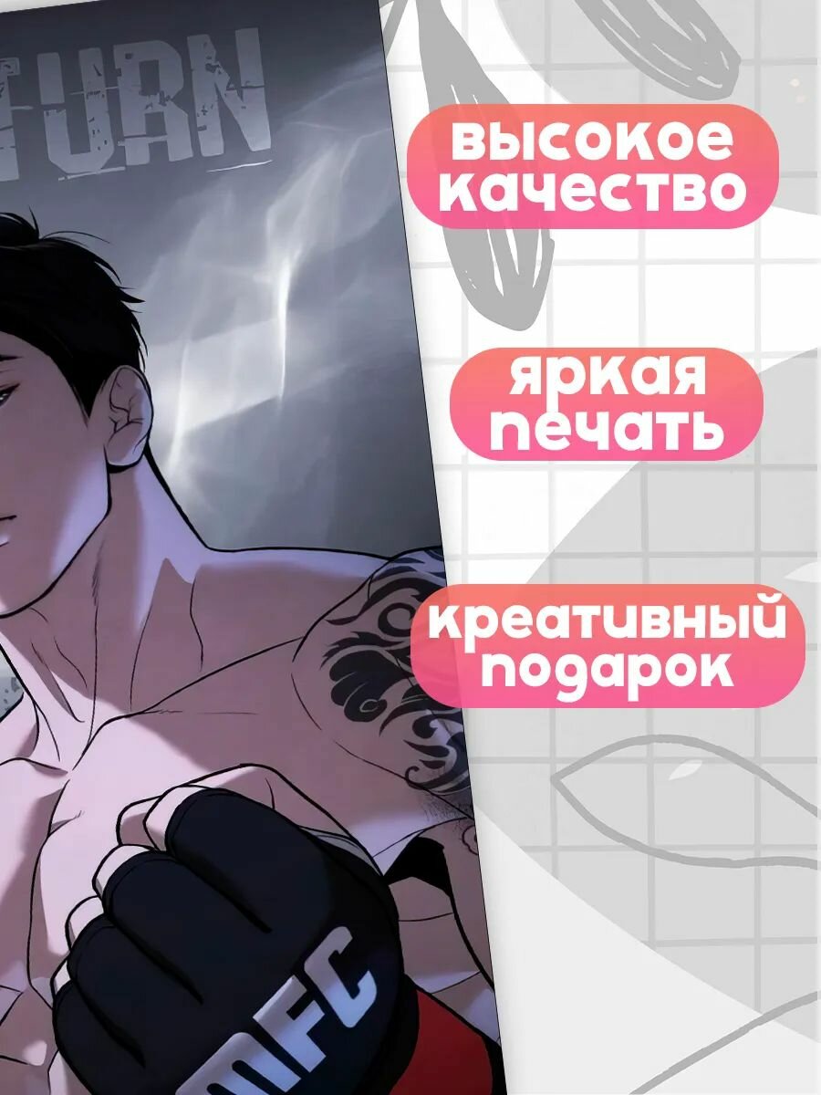 Постер на стену Джинкс манхва , плакат 1шт, А2 размер. — фото 1