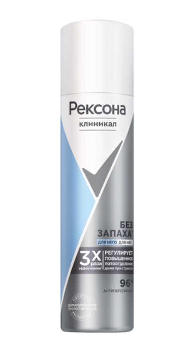 Рексона Део-спрей, CLINICAL PROTECTION, Гипоаллергенный без запаха, 150мл