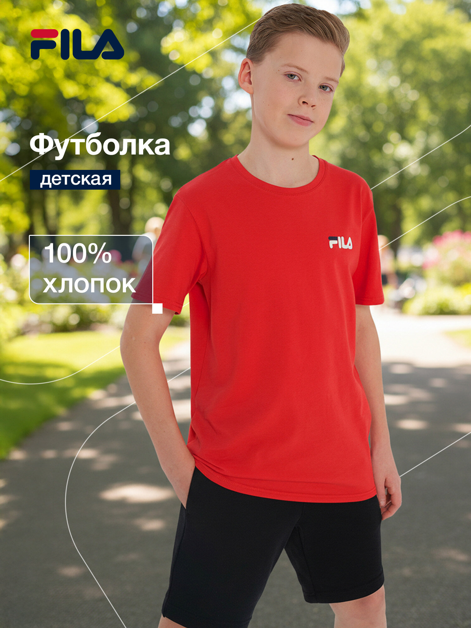 Футболка