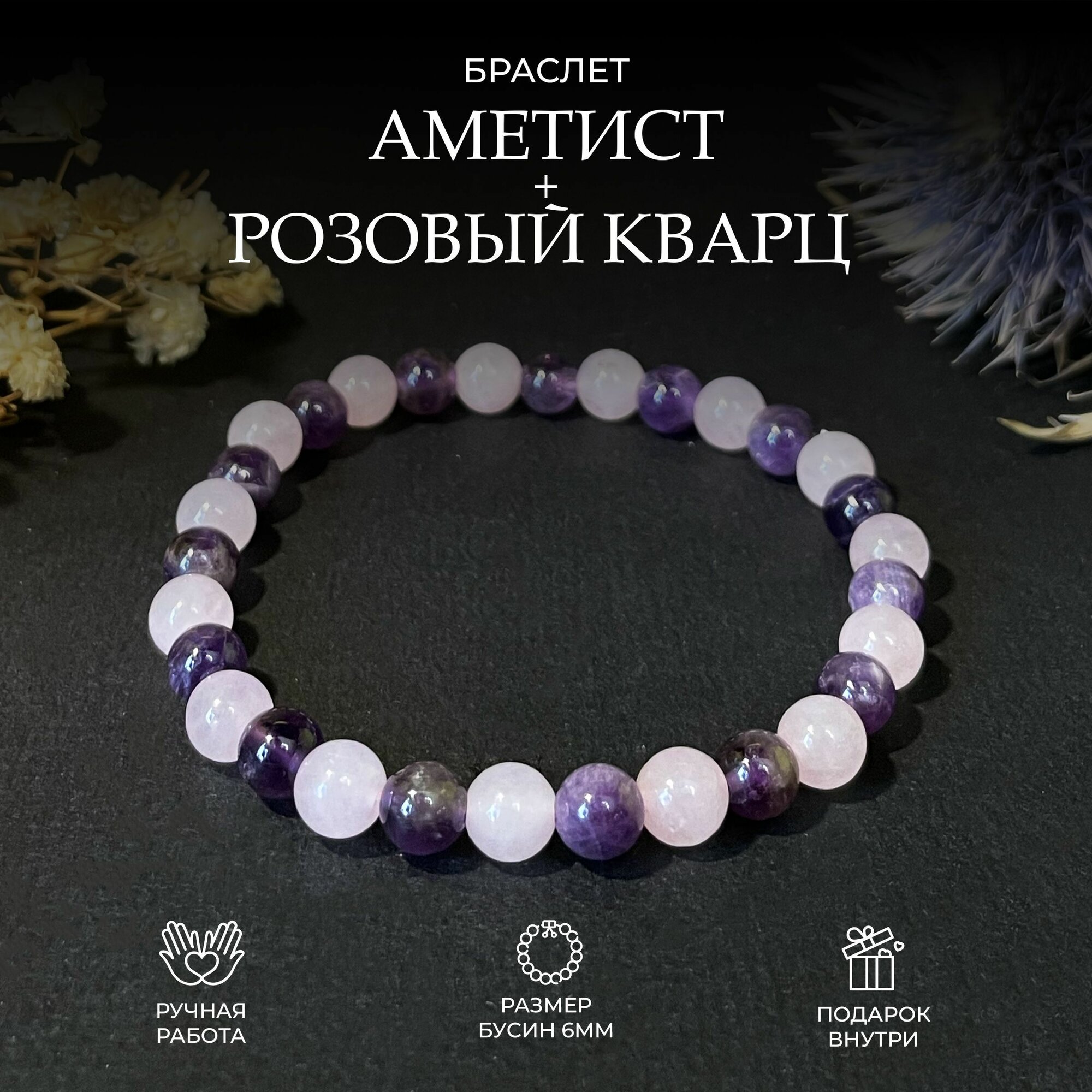 Браслет МСП ГЕММА