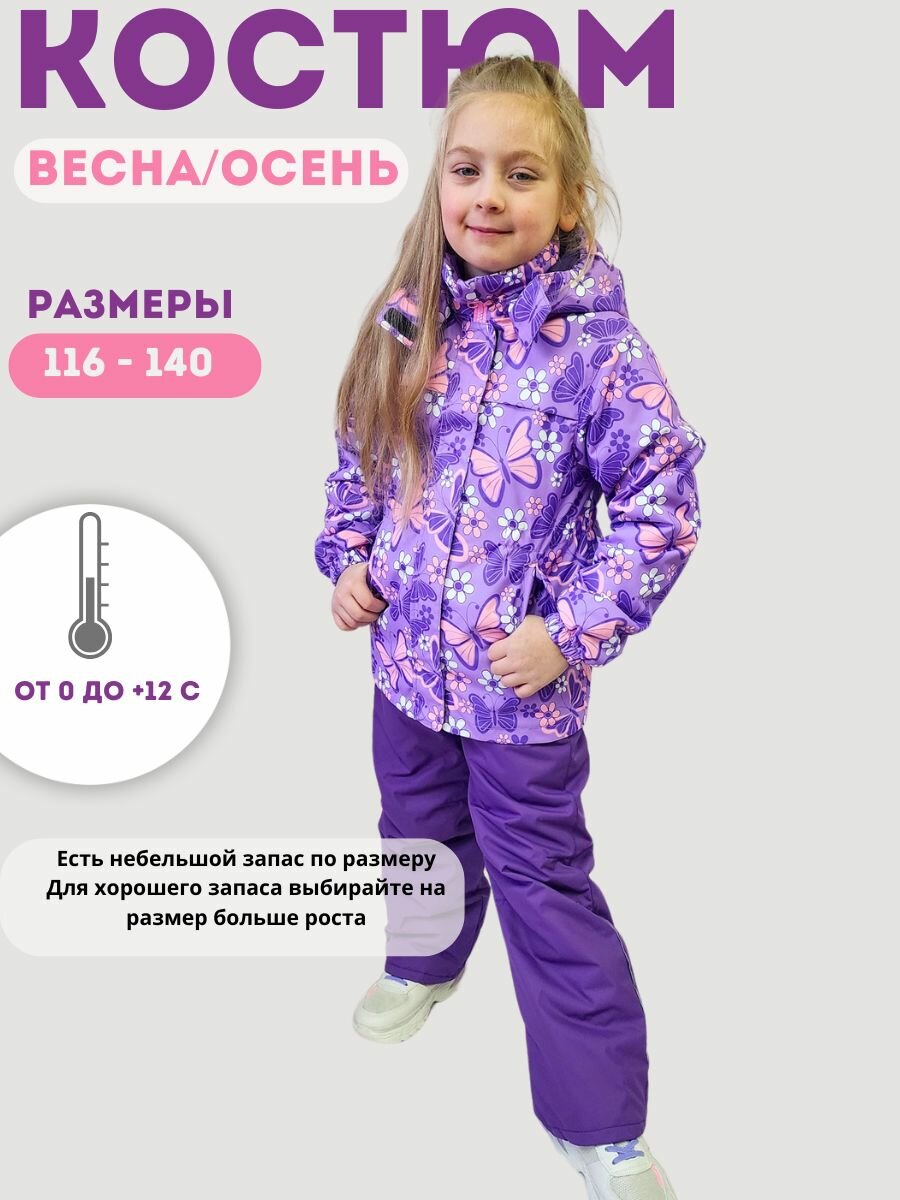 Комплект верхней одежды