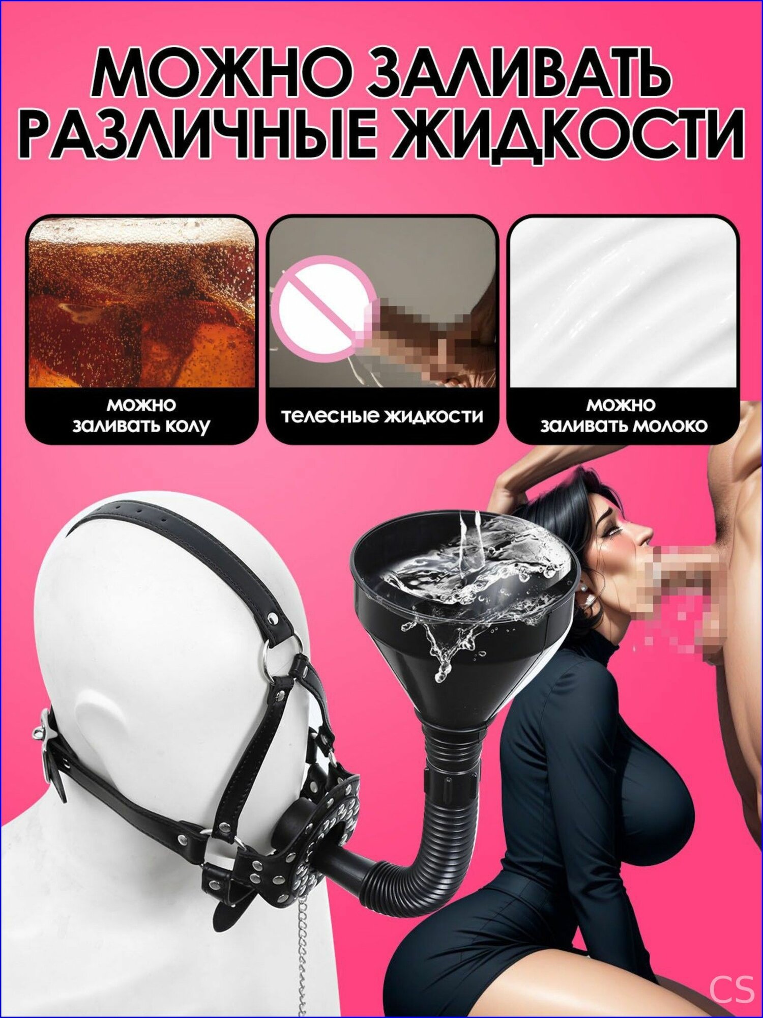 Аксессуар БДСМ — фото 1