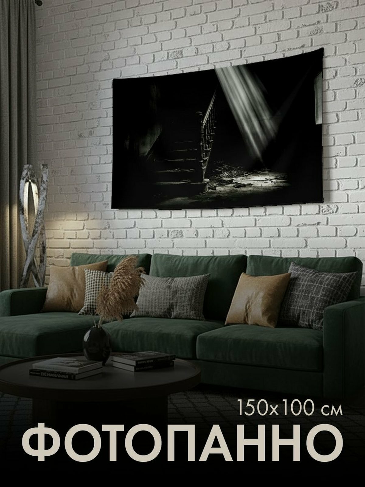 Панно тканевое PrintyFull / 150x100 см / фотография