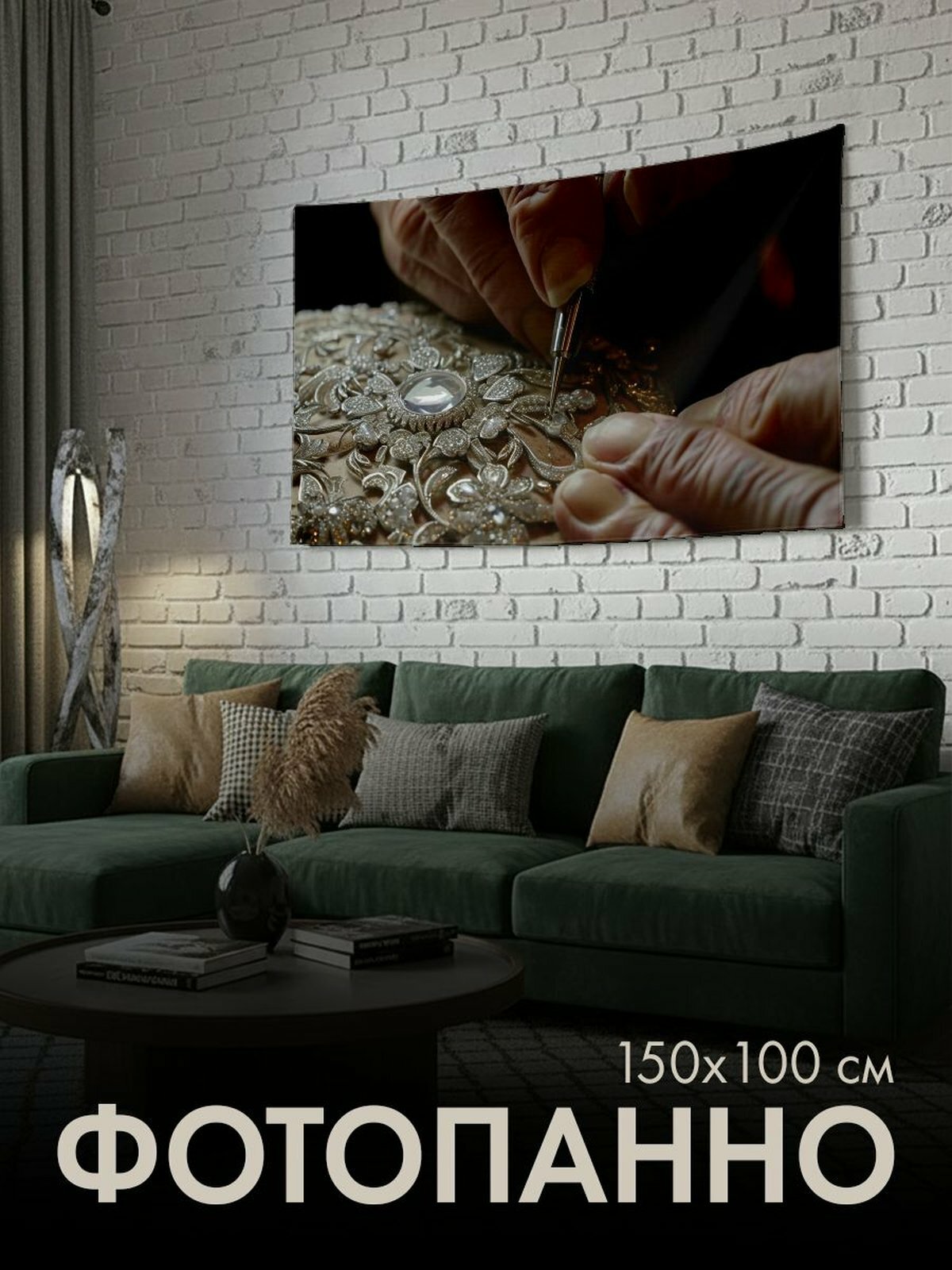 Панно тканевое PrintyFull / 150x100 см / руки