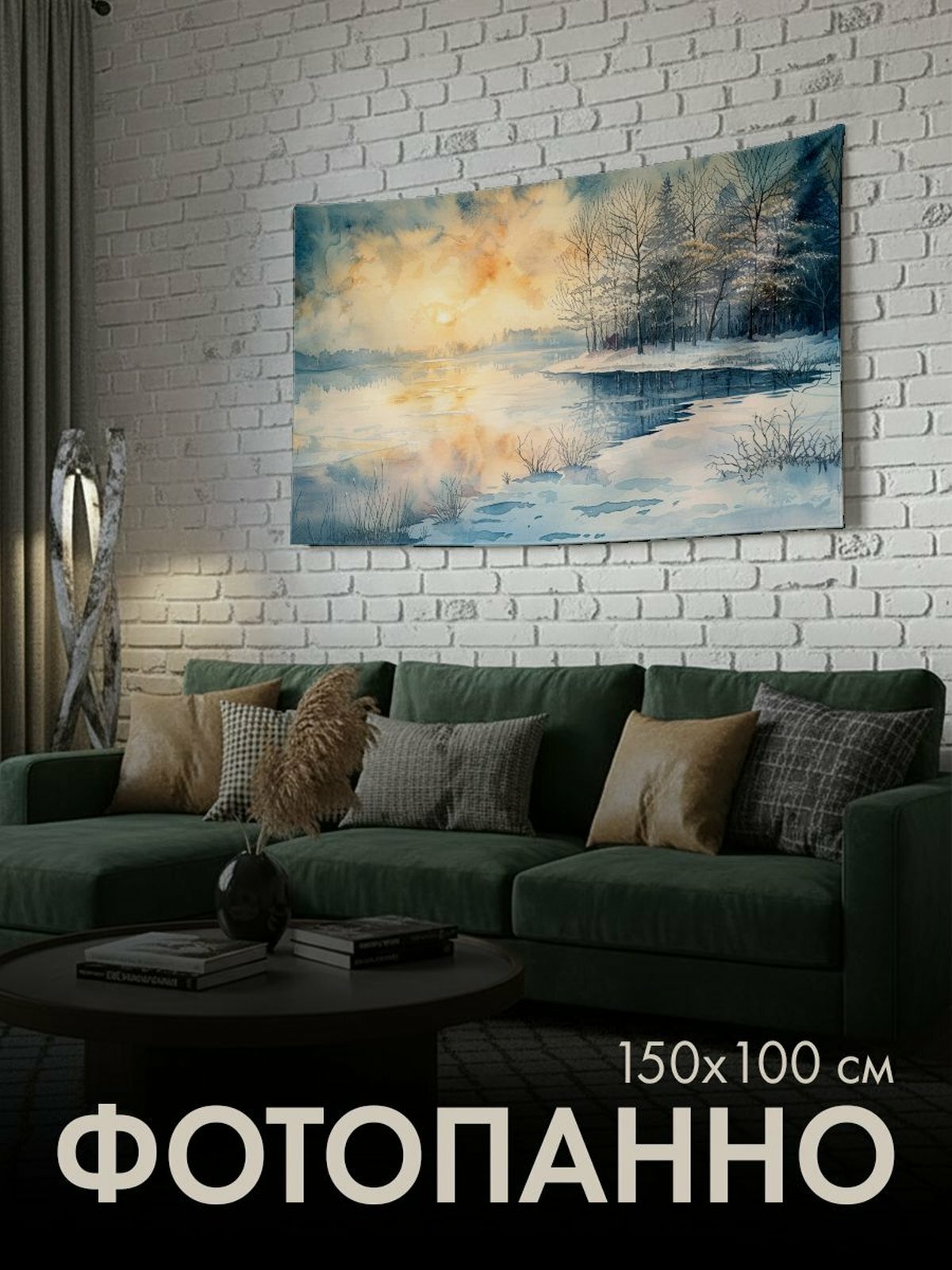 Панно тканевое PrintyFull / 150x100 см / свадебный жених