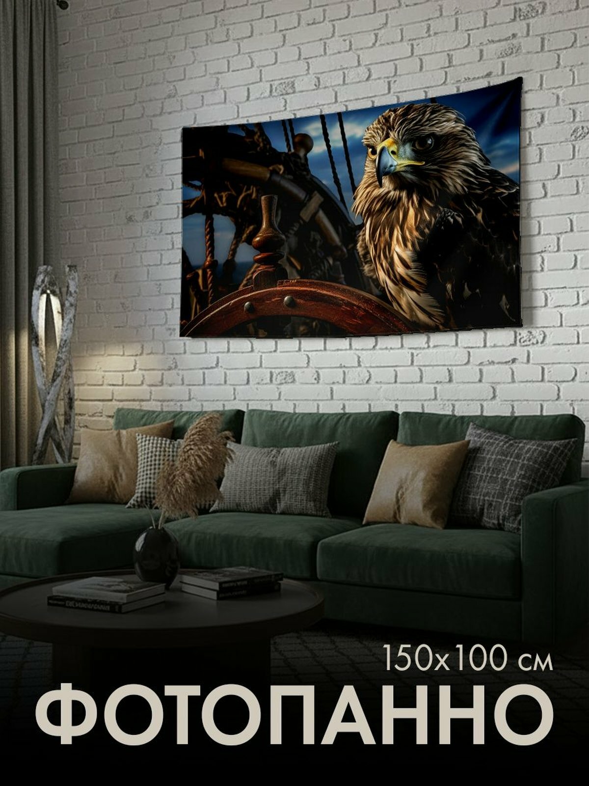 Панно тканевое PrintyFull / 150x100 см / фотография, сокол