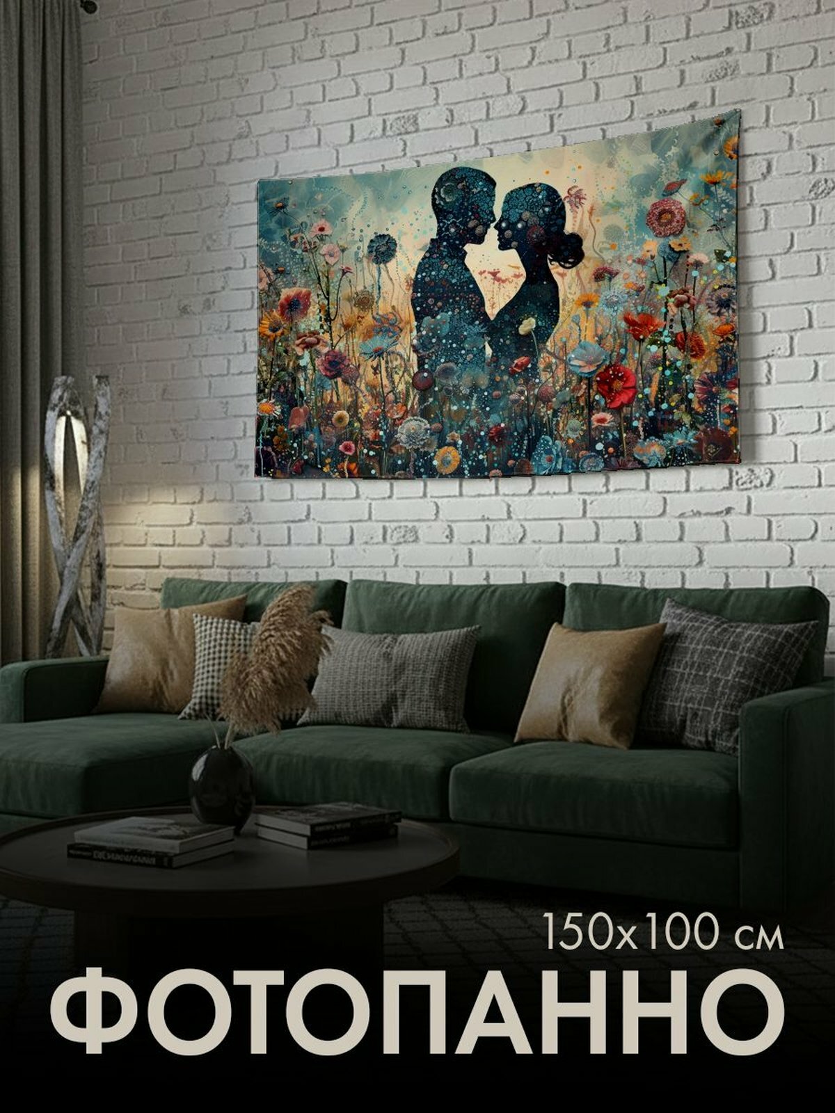 Панно тканевое PrintyFull / 150x100 см / пара, цветочное