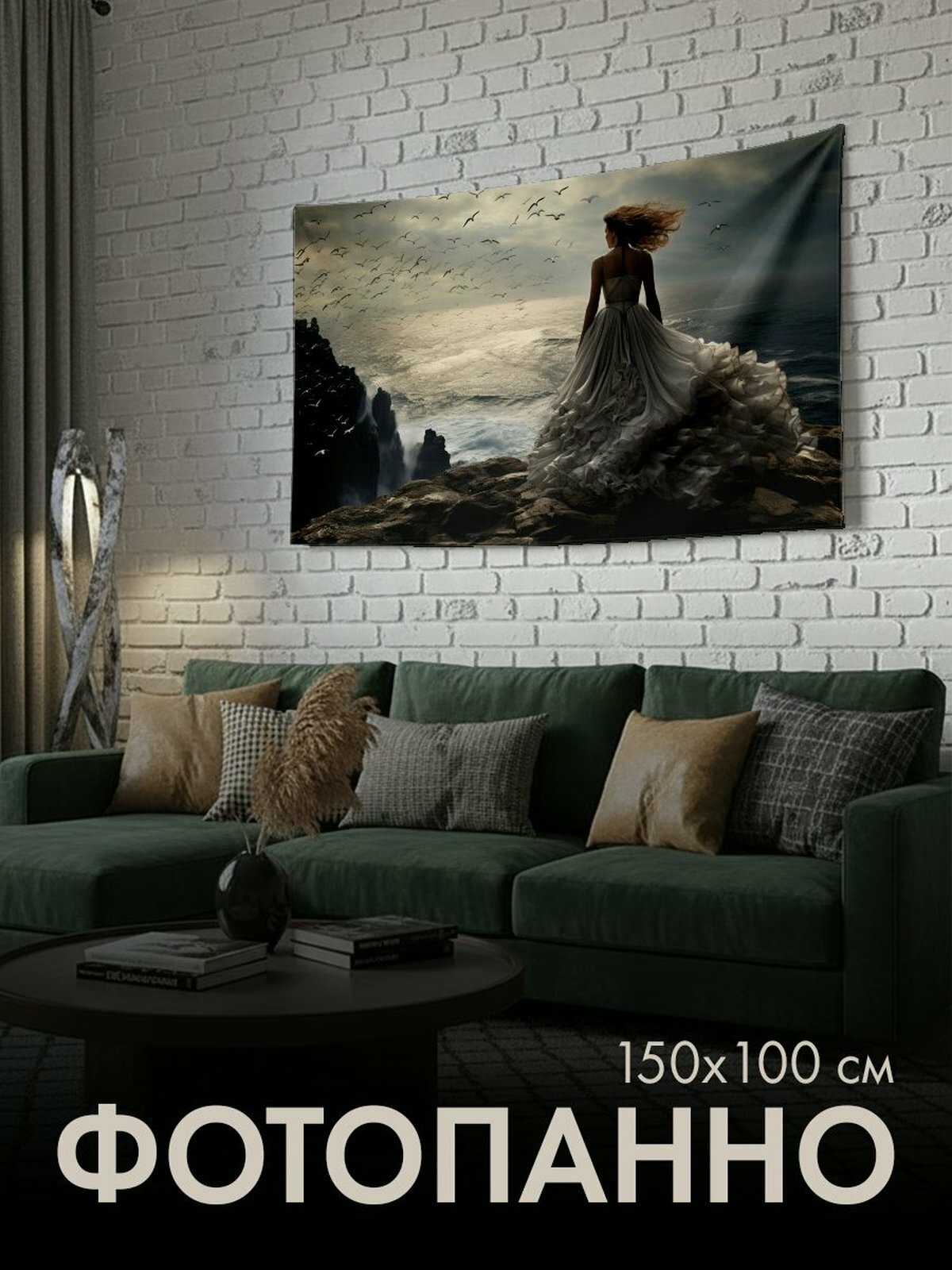 Панно тканевое PrintyFull / 150x100 см / фотография
