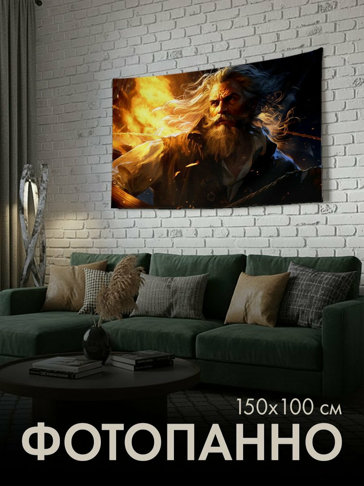 Панно тканевое PrintyFull / 150x100 см / моряк, волшебная